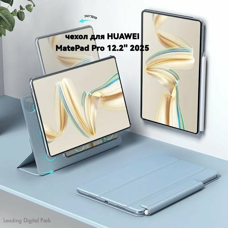 Подходит для планшета HUAWEI MatePad Pro 12.2' 2025, магнитный защитный чехол, ударопрочный
