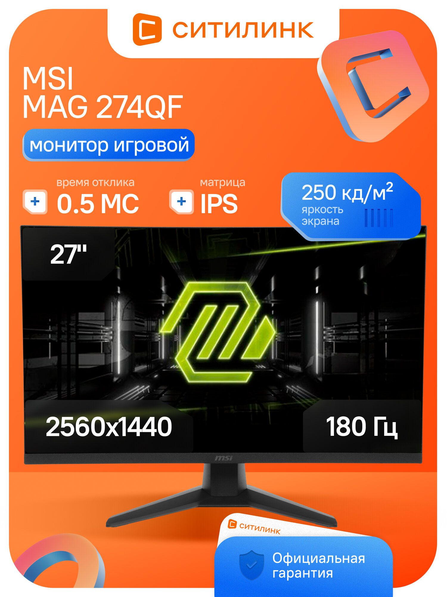 Монитор MSI 27" Mag MAG 274QF черный