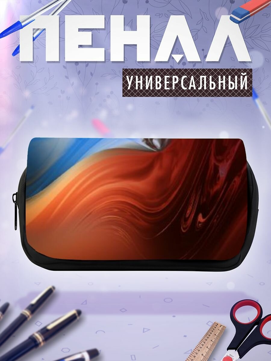 Школьный пенал жидкий арт