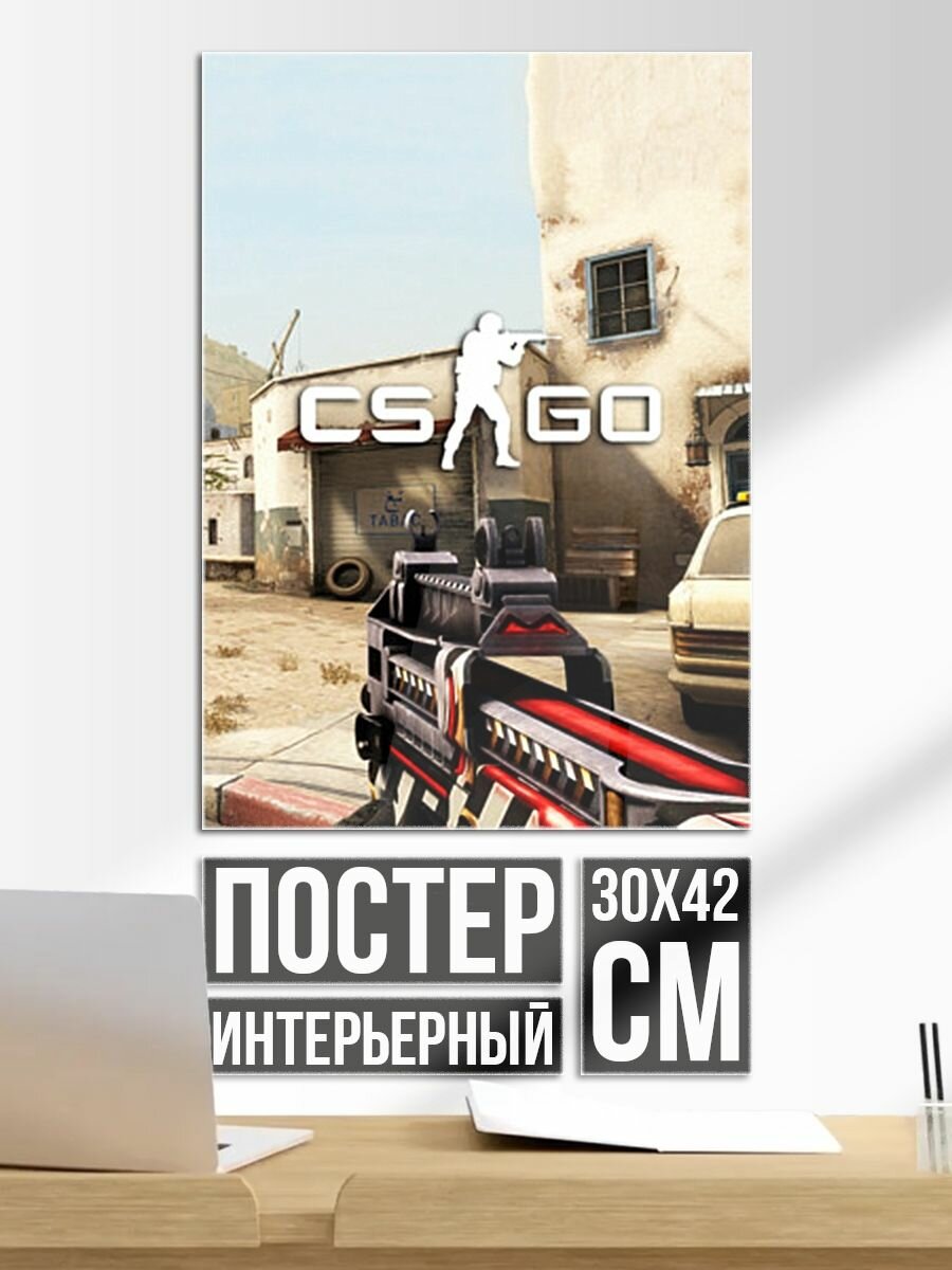 Постер на стену CS: GO - The Aggressor Aгрессор