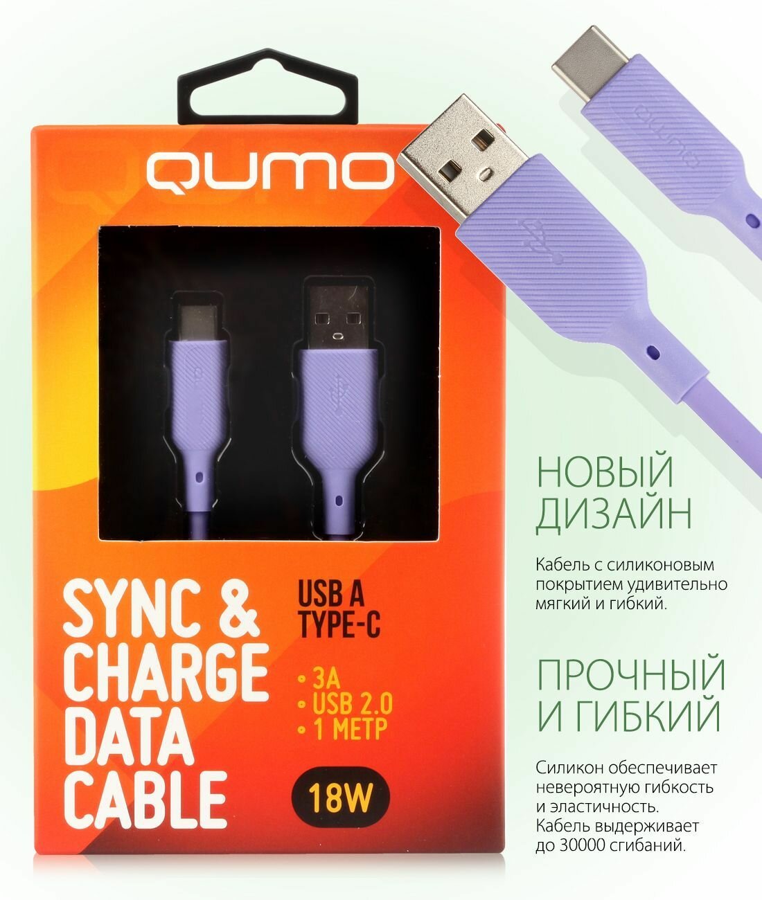 Зарядный кабель USB на Type-C, силиконовый, 1м, 3A, 18W, фиолетовый