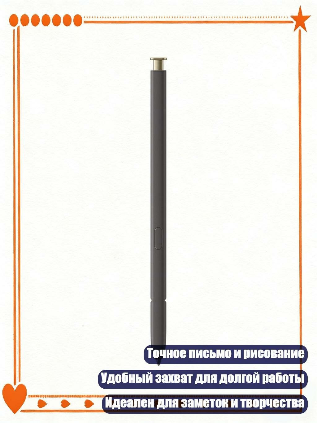 Стилус для Samsung Galaxy S24 Ultra, 1