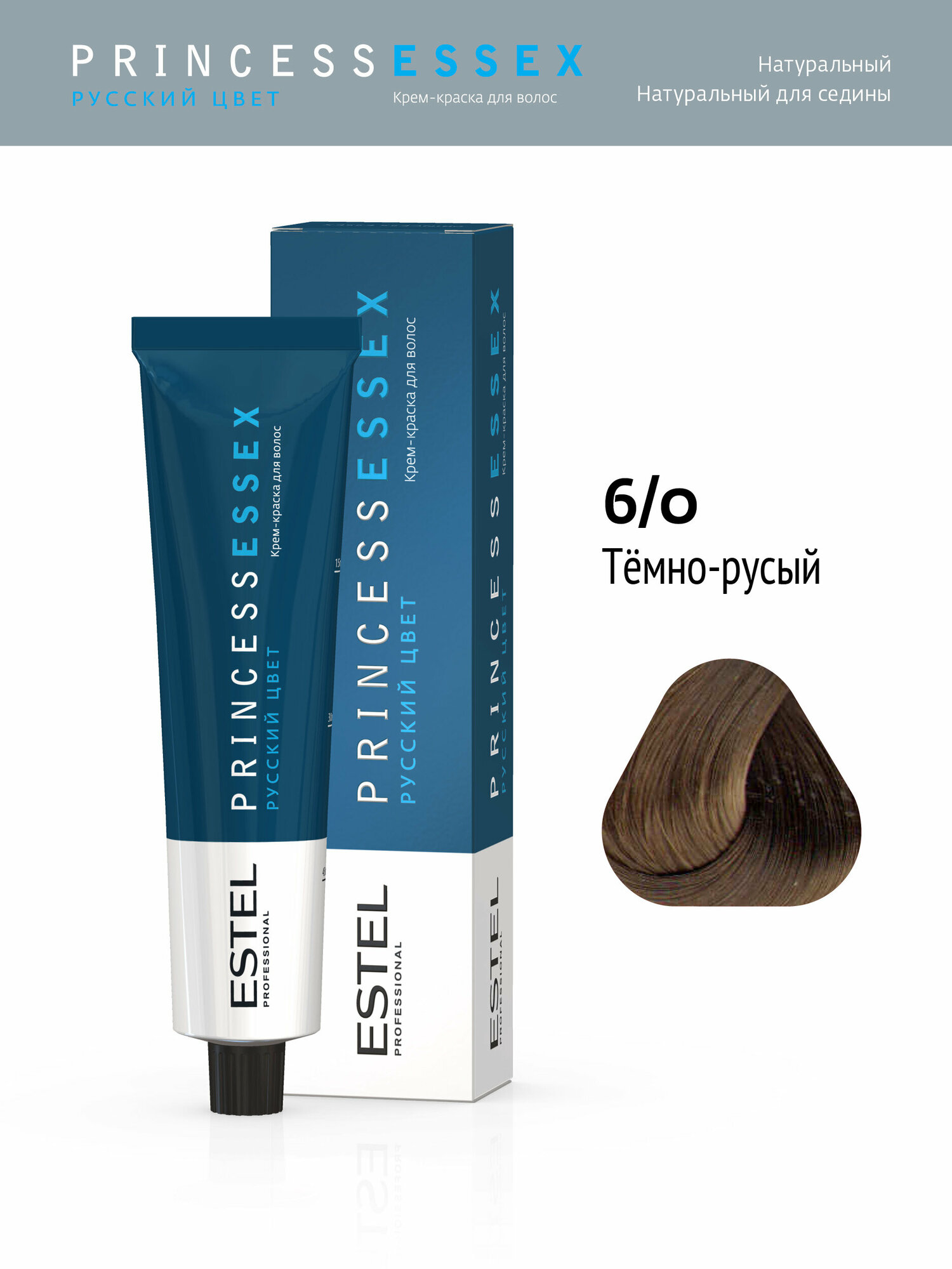 Princess Essex крем-краска для волос, 6/0 темно-русый, 60 мл