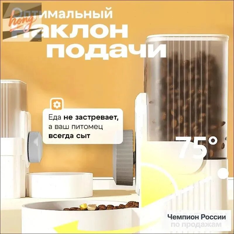 Автокормушка автоматическая двойная на подставке для кошек и собак, объем 1100 мл, ABS пластик и металл, Китай — фото 1