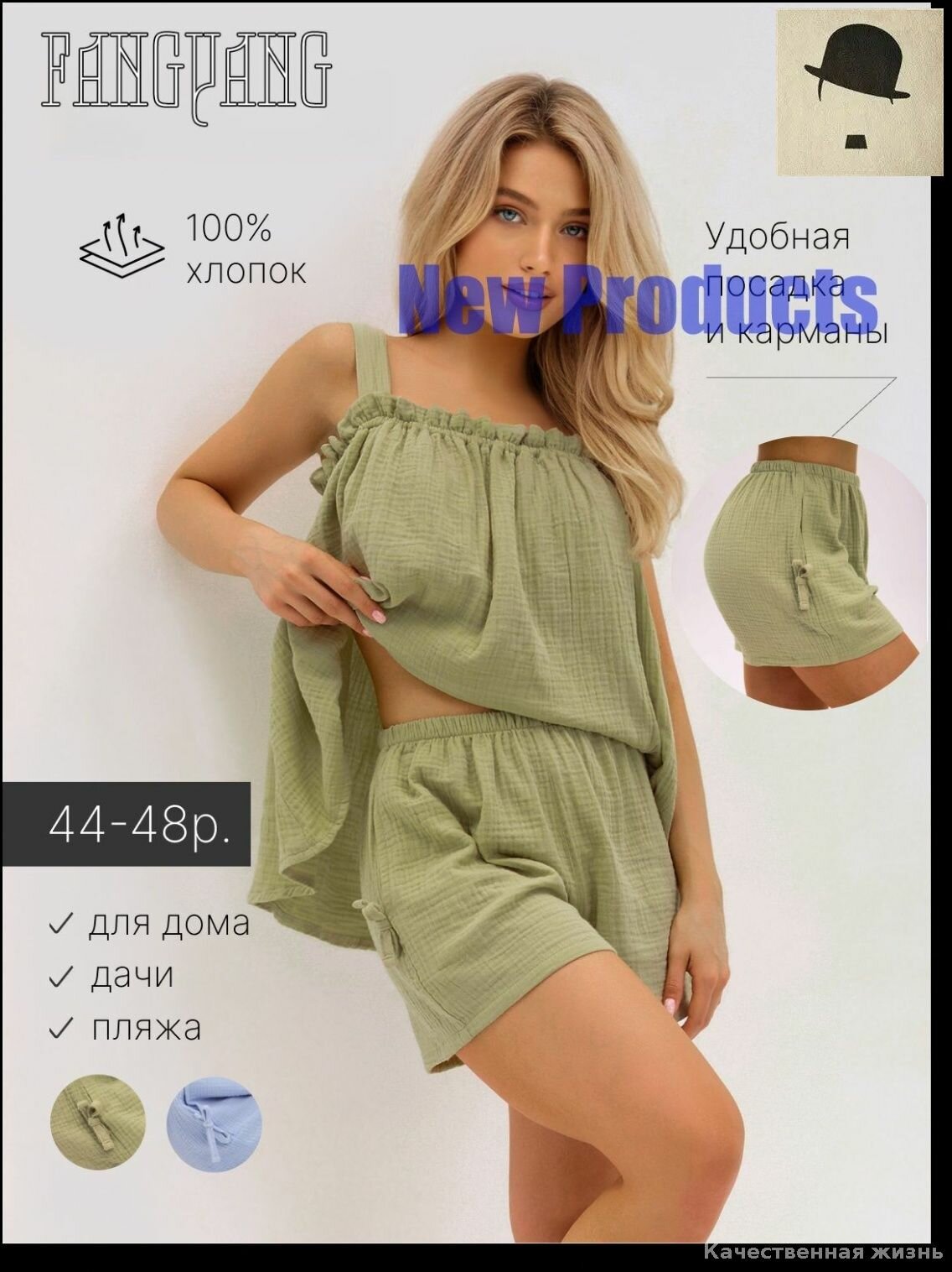 Эксклюзивный сетF