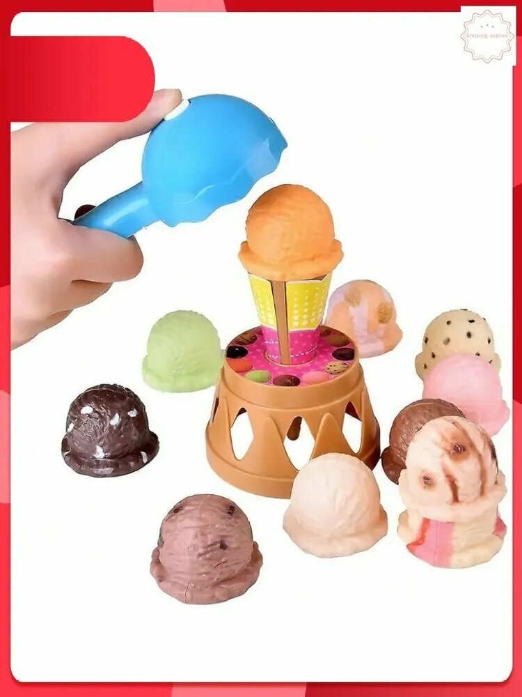 Эксклюзивный игровой набор для создания мороженого и балансирующей башни, развивающий комплект для детей