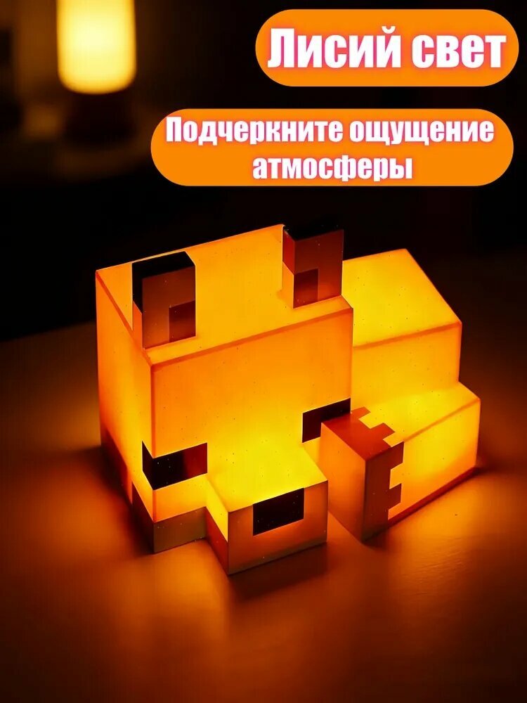 Ночные светильники Minecraft: Факел, лампа шахтера, лампа Крипера и Лисы-Украшение комнаты