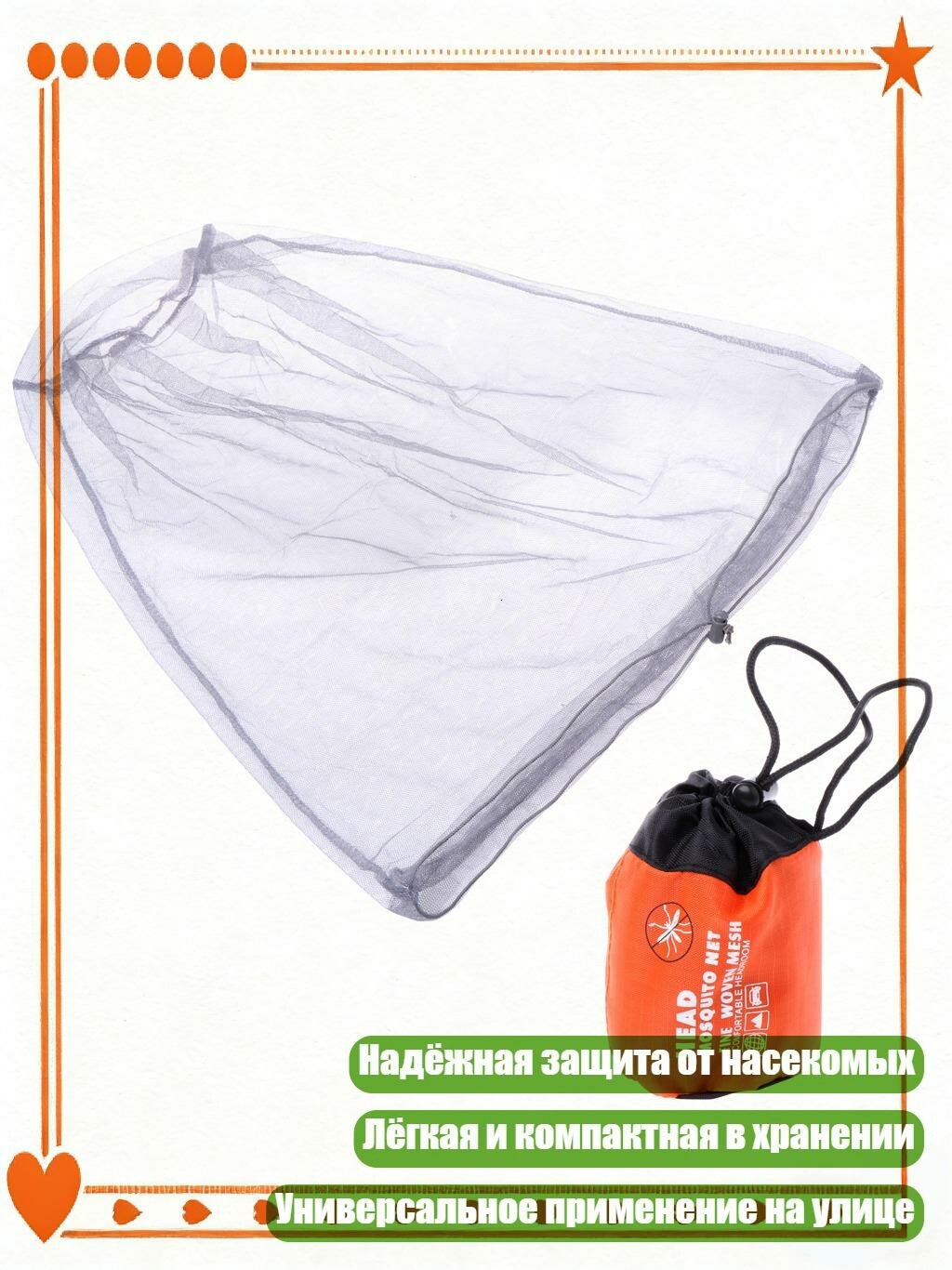 Сетка от комаров и пчел для лица, маска-сетка для рыбалки и охоты, Серый