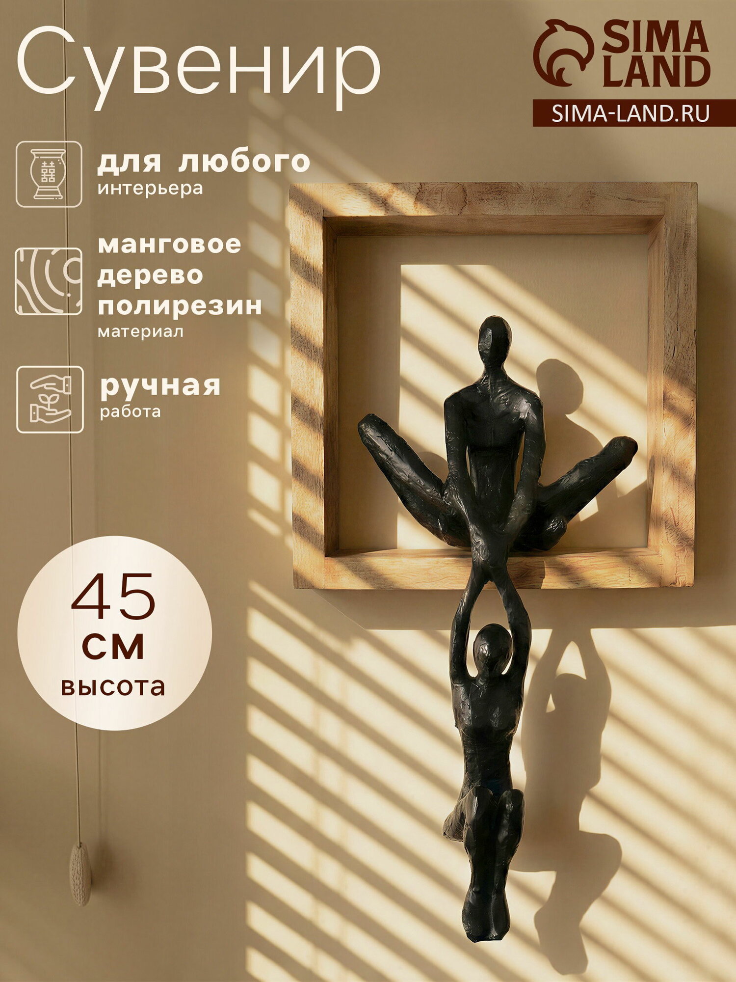 Сувенир "Опора", 24x14x45 см, полимерная смола, манговое дерево