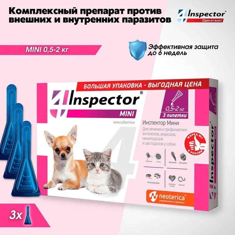 Капли Inspector "Mini", для кошек и собак, от 0,5 кг до 2 кг, 3 пипетки