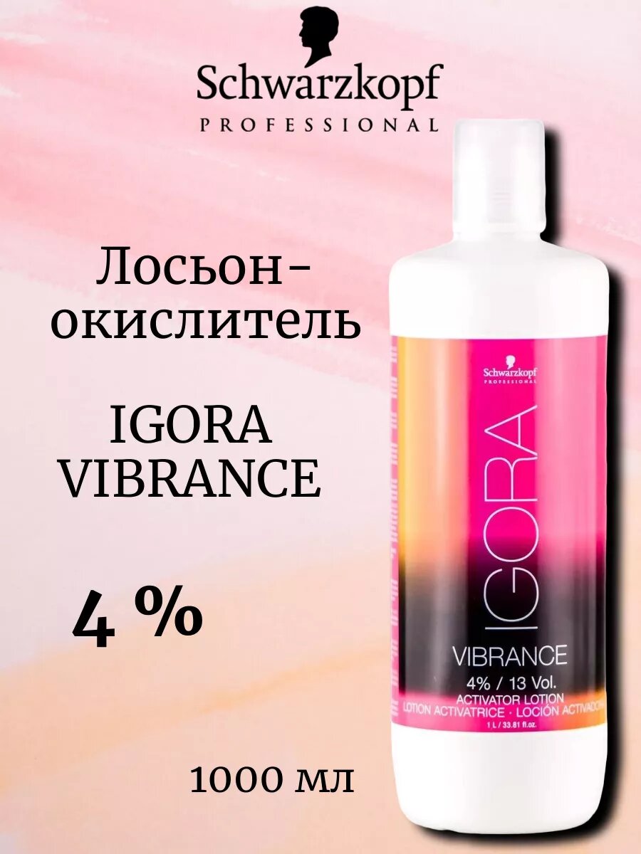 Schwarzkopf Igora Vibrance Лосьон-активатор 4% 1000мл