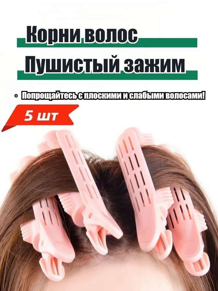Заколка для волос 5 шт.
