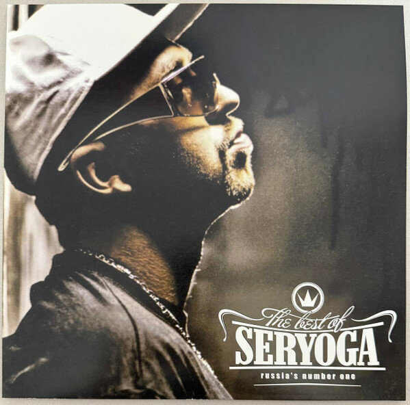 Серёга - The Best Of Seryoga (ColoR) (LP)