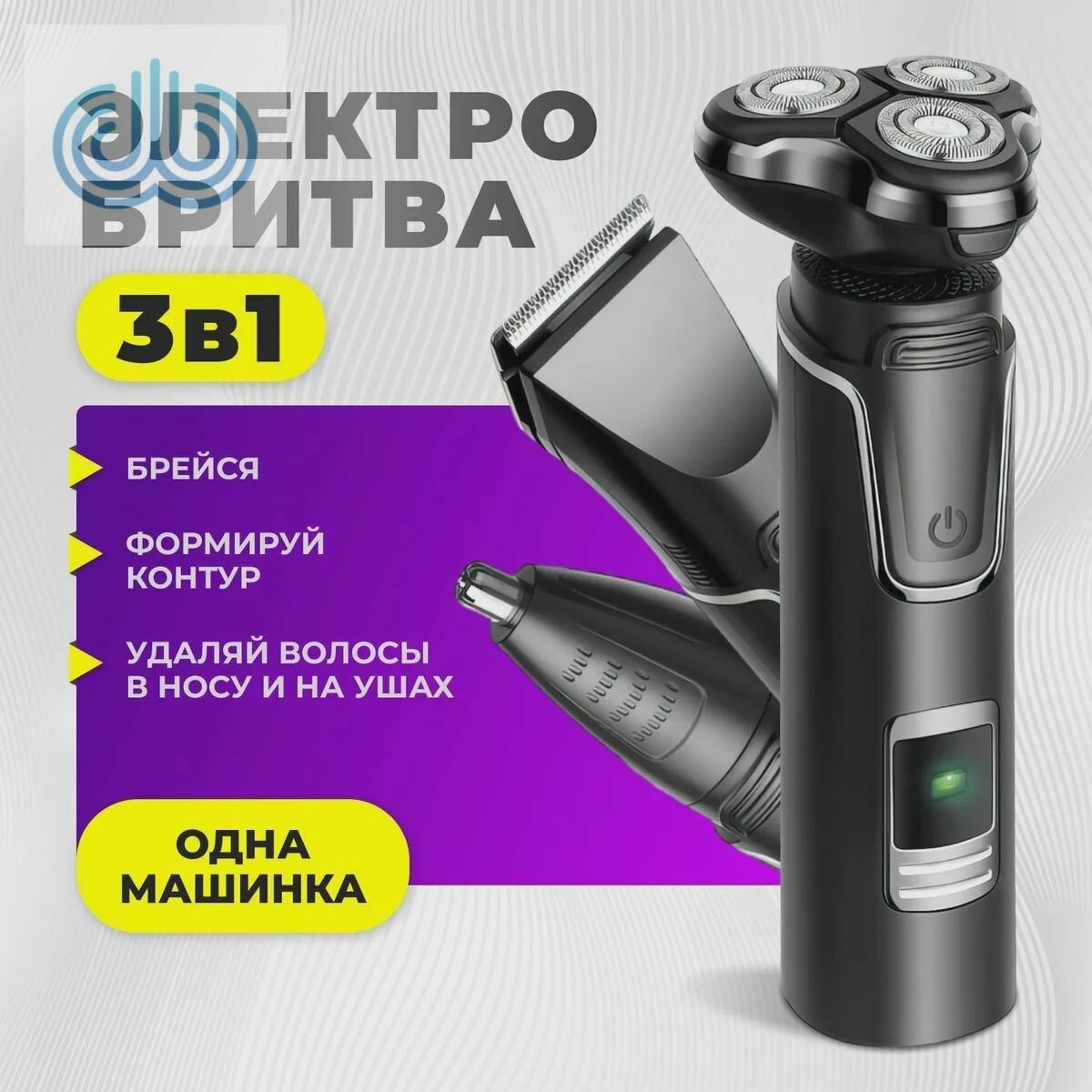 Электробритва Star Osman, серый, серый металлик