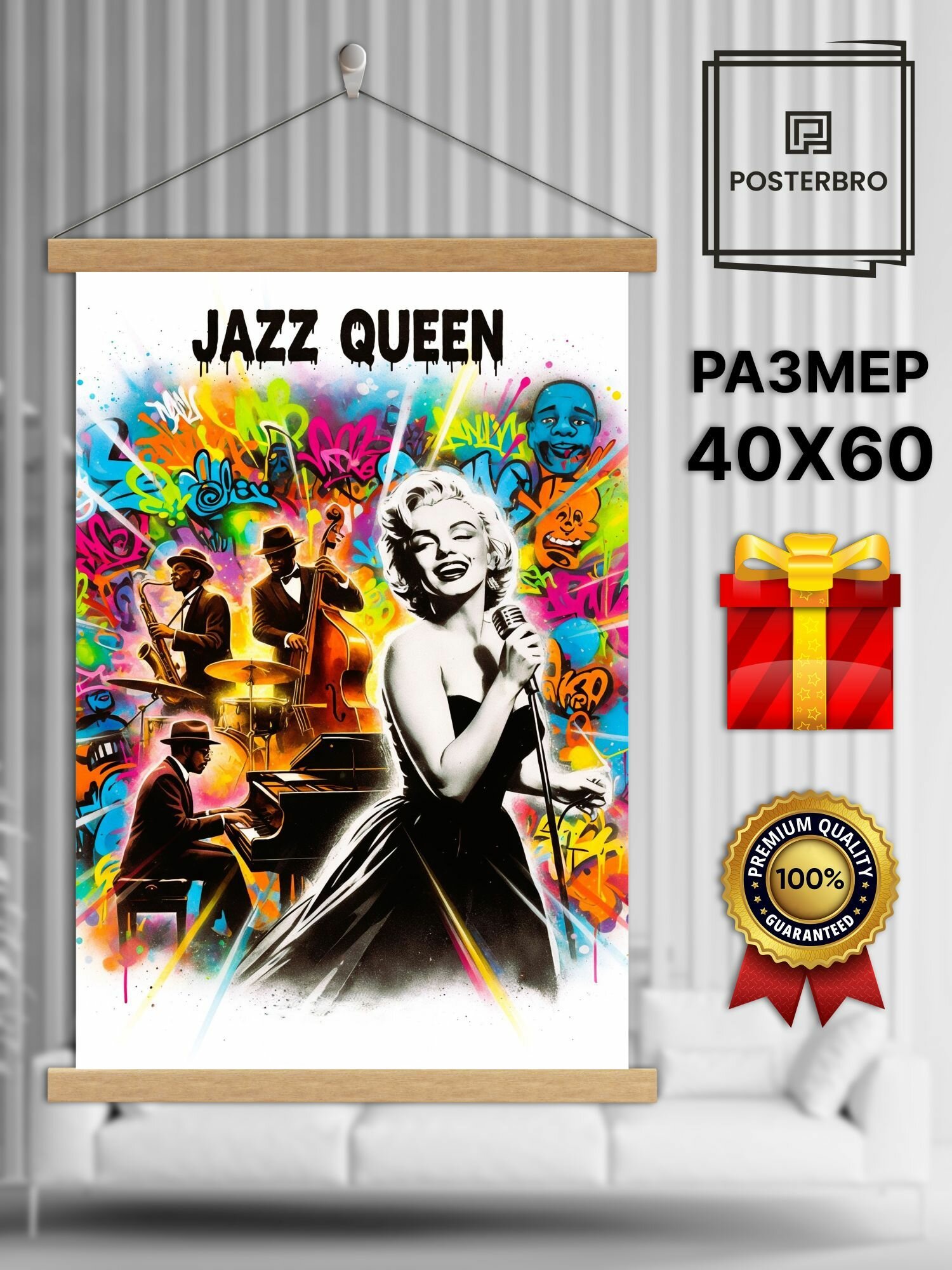 Posterbro постер на стену "Мерилин" 40х60 см в стиле граффити с рамкой, подарочный комплект