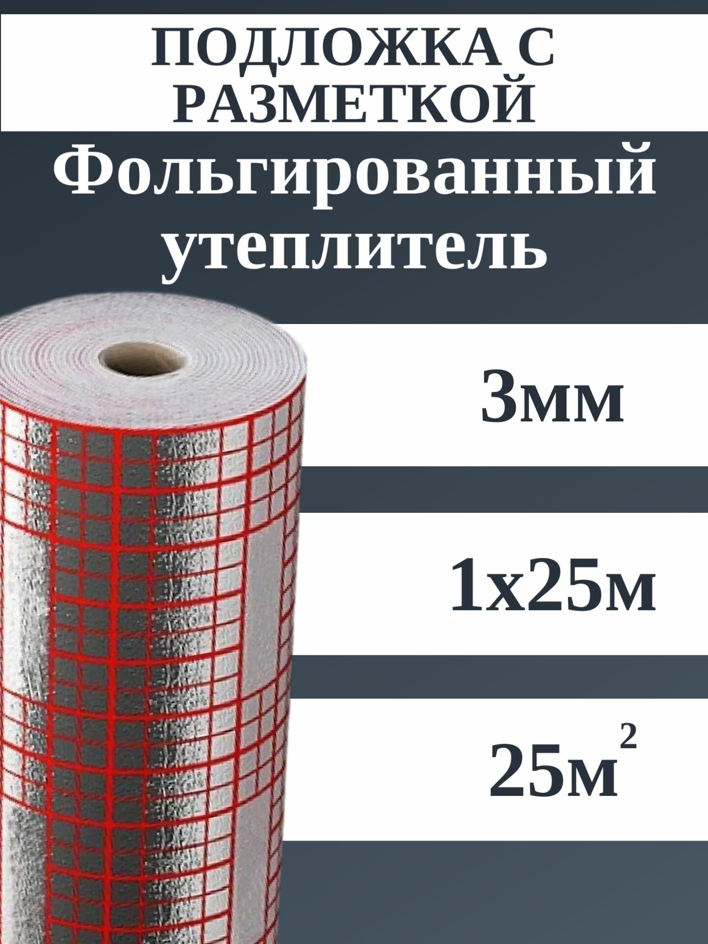 Теплоизоляционный материал