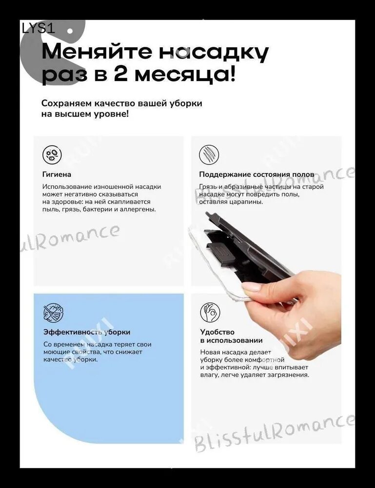 Насадка на швабру — фото 1