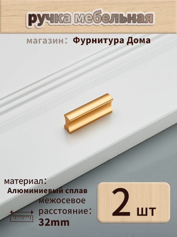 Современная цельная алюминиевая мебельная ручка межцентровое расстояние 32 мм минимализм для гардероба