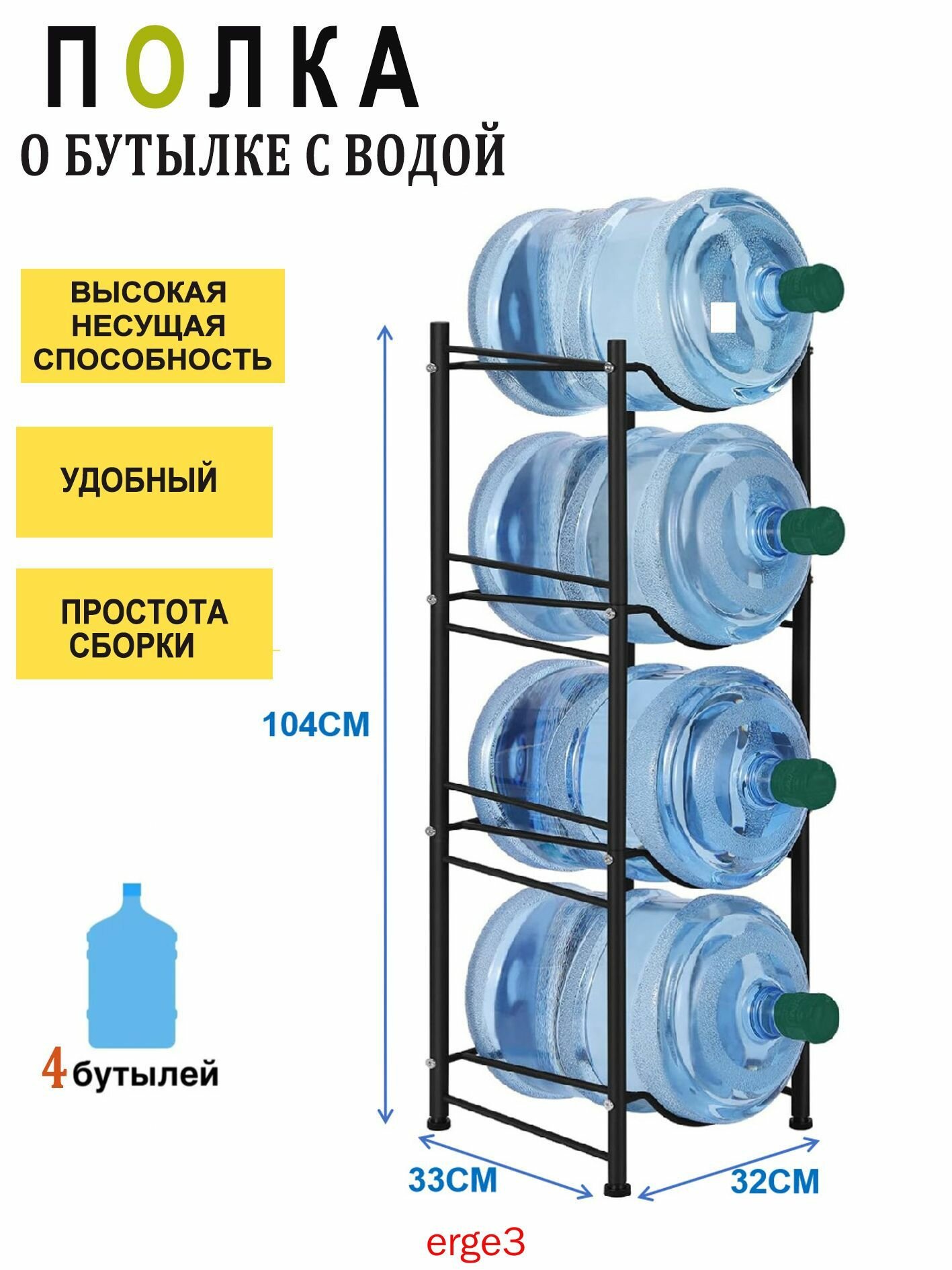 Подставка - стеллаж для бутылей 19 л. Держатель для 3 бутылок. Стойка для бутилированной воды
