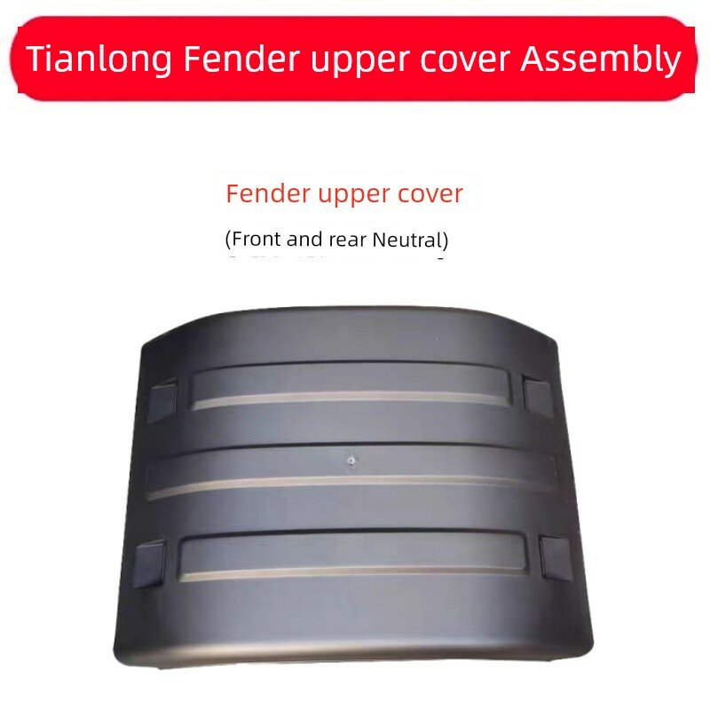 Кронштейн заднего фонаря для заднего моста тягача Dongfeng Tianlong KLVL (оригинальные запчасти) Премиум-крышка