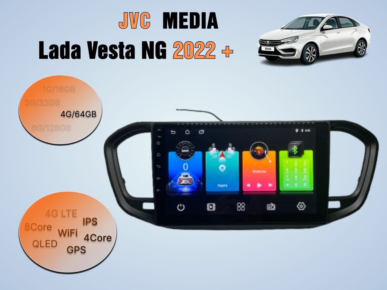 Автомагнитола UNCAR для Лада Веста 2022 - 2025, 4/64 ГБ, 9 дюймов, Магнитола Лада Веста