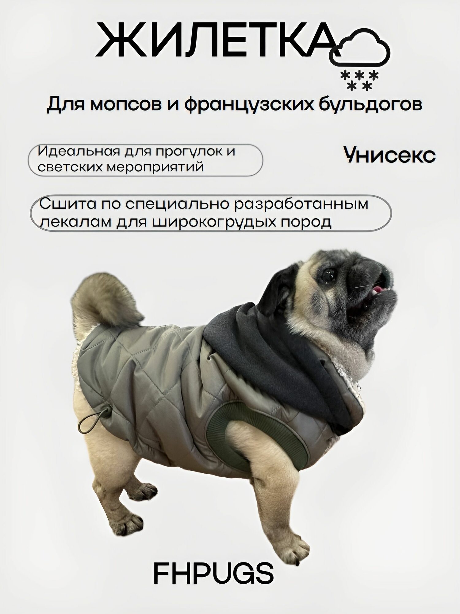 Жилет-куртка зимний для собак, размер S, зеленый, для мопсов и французских бульдогов, с капюшоном, на меху
