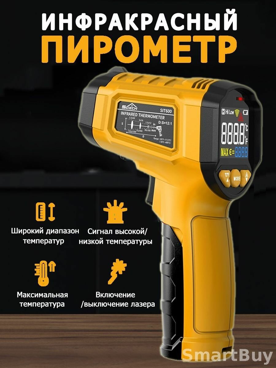 Пирометр SQECH с инфракрасным лазером и цветной подсветкой, оснащенный регулировкой коэффициента излучения, бестселлер