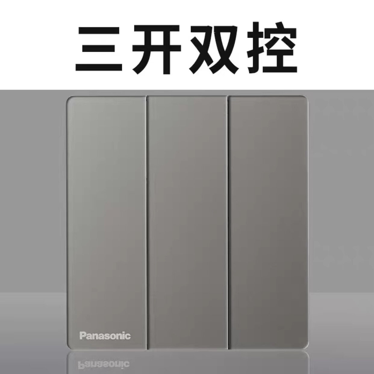 Розетка Panasonic Huan Cheng золотая чайно-коричневая Xuan Mi серая пятигнездная с двойным управлением, односторонним управлением, двухсторонняя для кондиционера, компьютера, телевизора