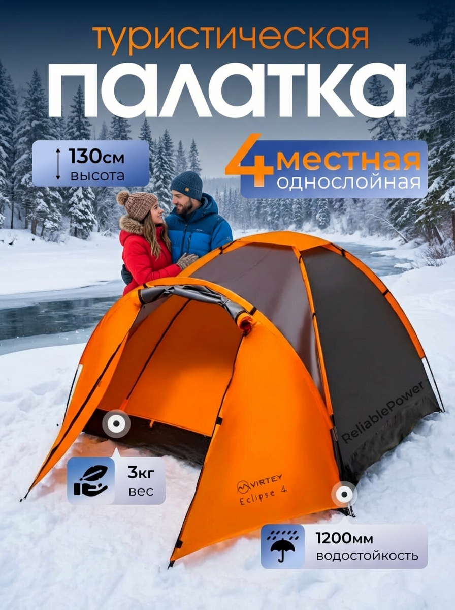 Палатка туристическая 4 местная с тамбуром водонепроницаемая