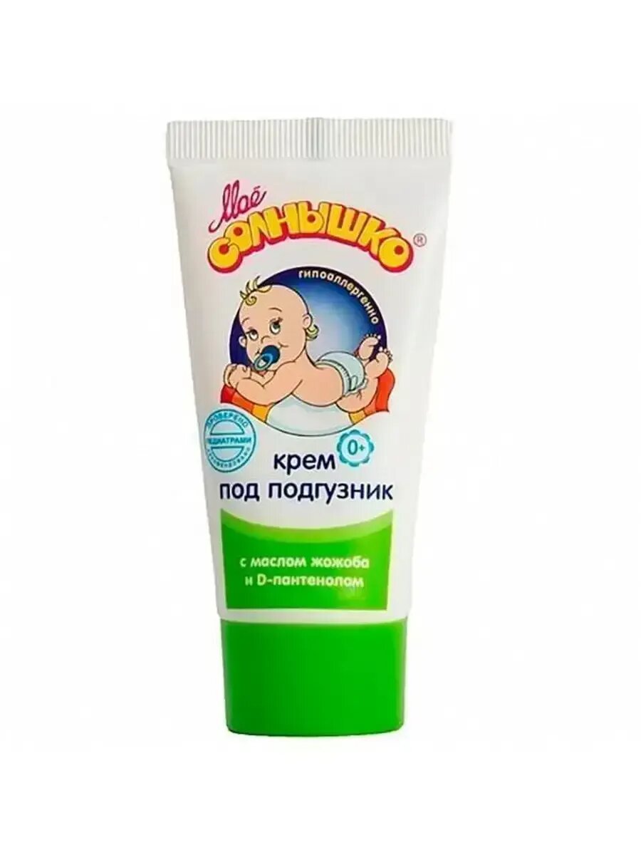 Мое солнышко Крем детский под подгузник 50мл