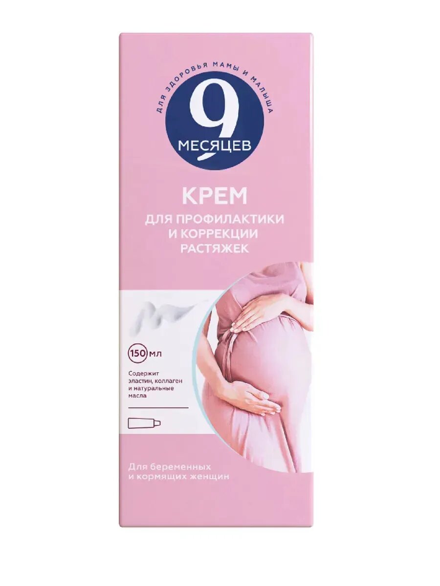 9 Месяцев Крем для профилактики коррекции растяжек 150 мл