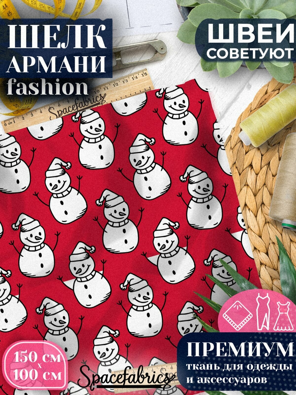 Армани шелк, атлас шелк Armani, мягкая ткань с принтом для шитья пижам, платьев, юбок. Отрез ткани