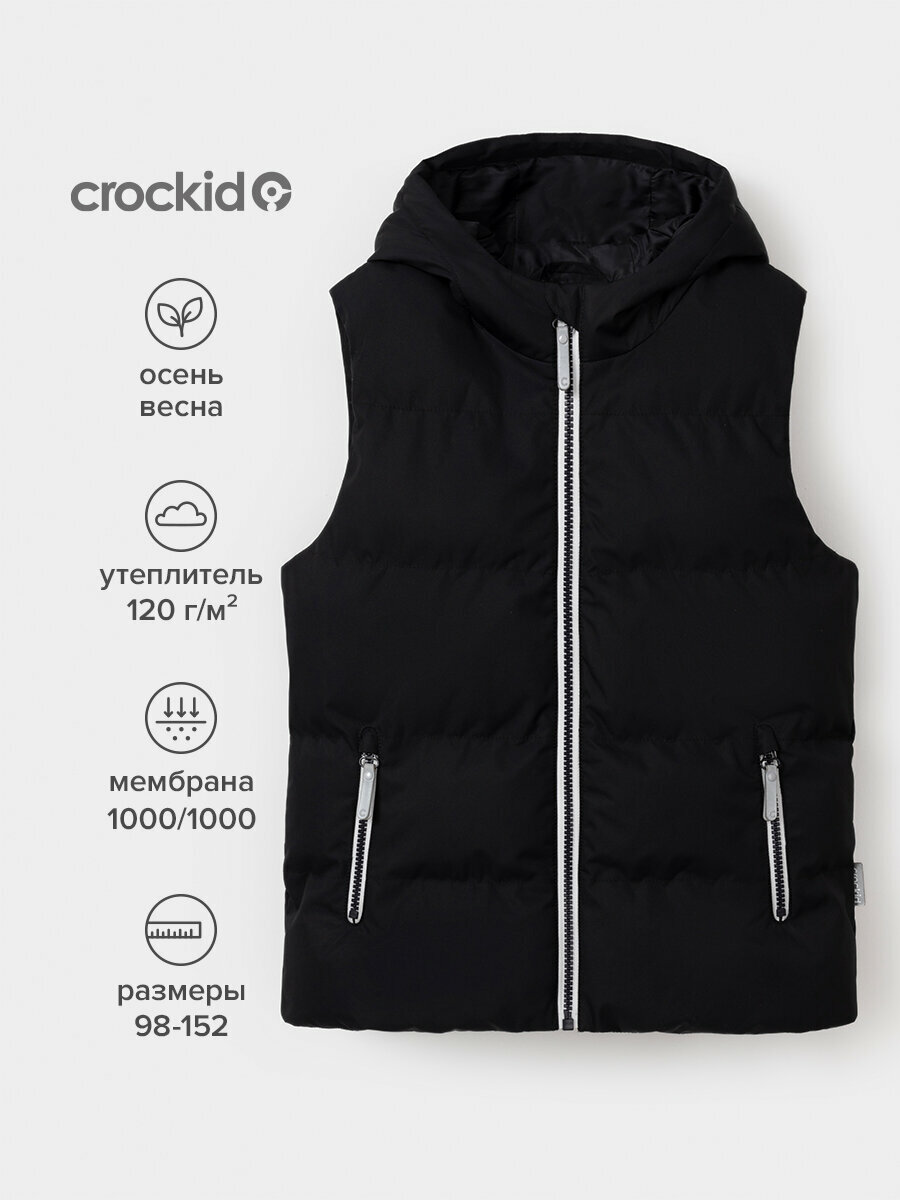 Жилет утеплённый ВК 35022/6 ГР (128-152)