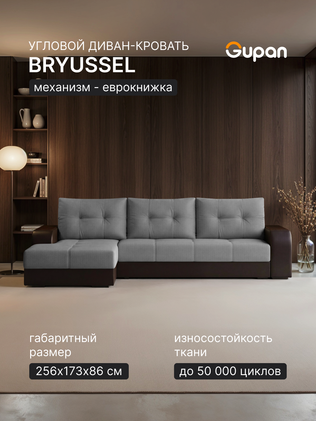 Диван угловой Gupan Брюссель Велюр Amigo Grey, раскладной, механизм еврокнижка, беспружинный, с ящиком для белья