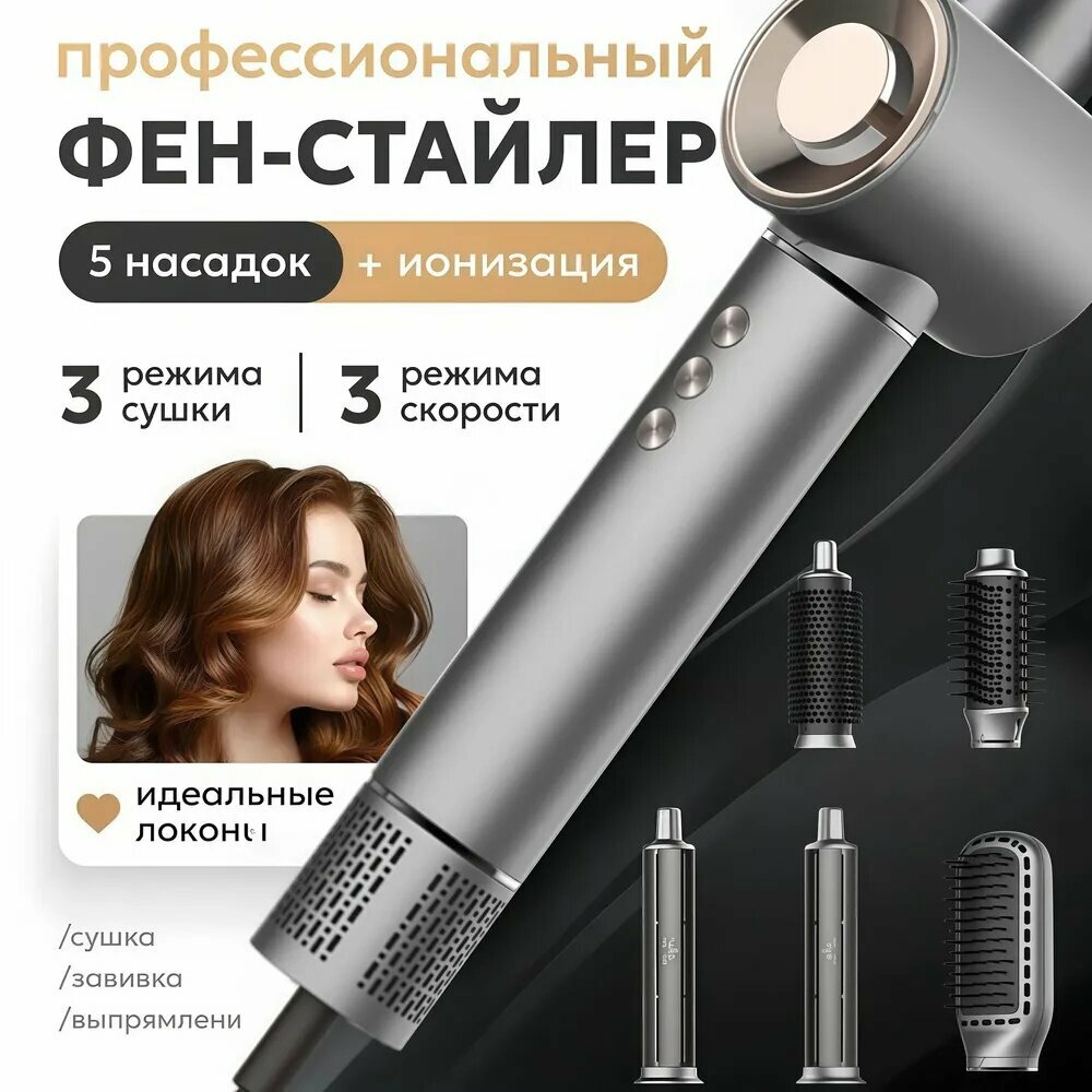 Фен для волос T1281446 3000 Вт, скоростей 3, кол-во насадок 1, серый