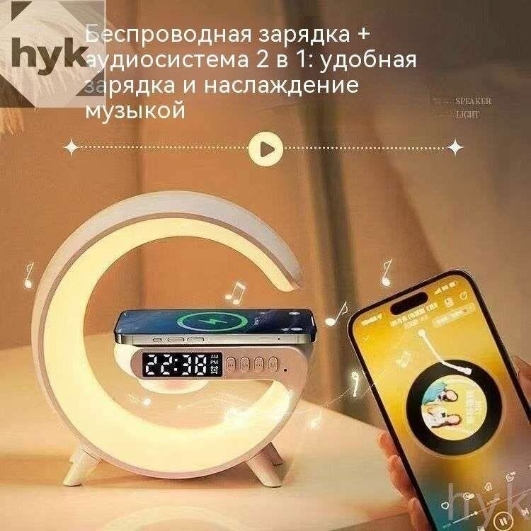 Bluetooth-колонка многофункциональная беспроводная зарядка домашний будильник окружающее освещение