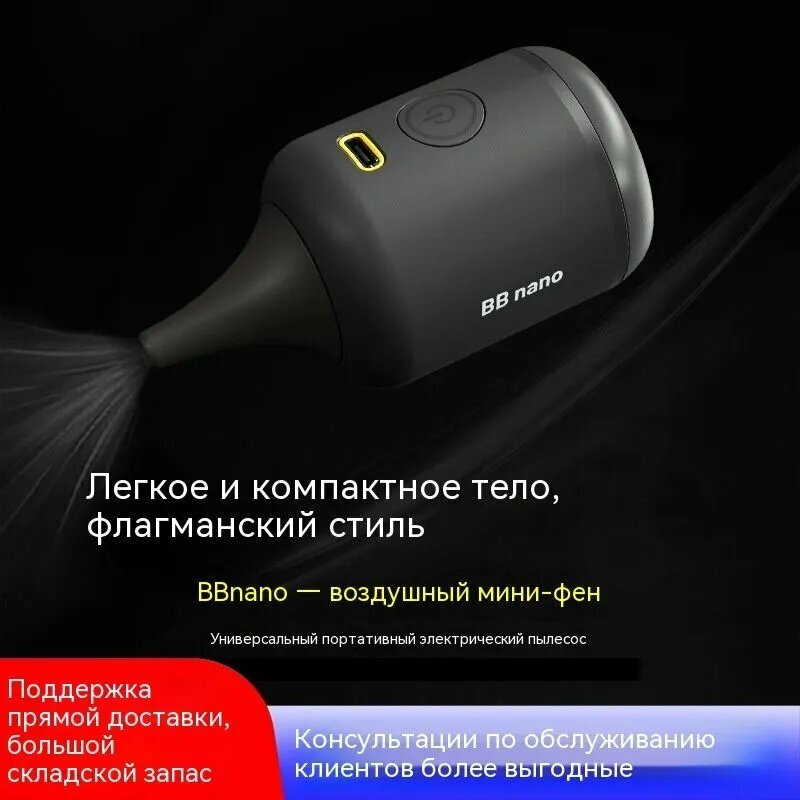 Электрический воздушный насос NITECORE BBnano для очистки камер портативный многофункциональный вариант официальной комплектации
