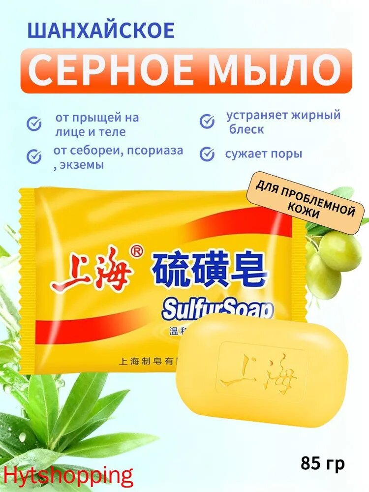 Твердое мыло