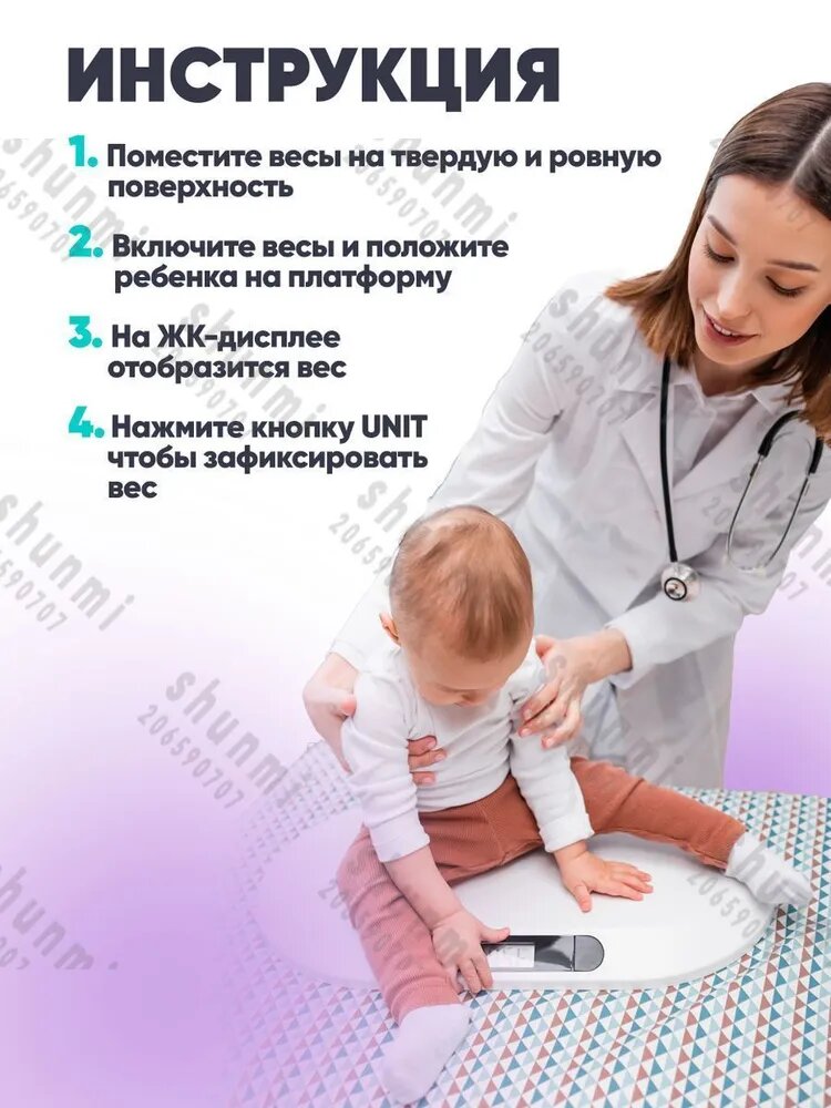 Детские весы — фото 1