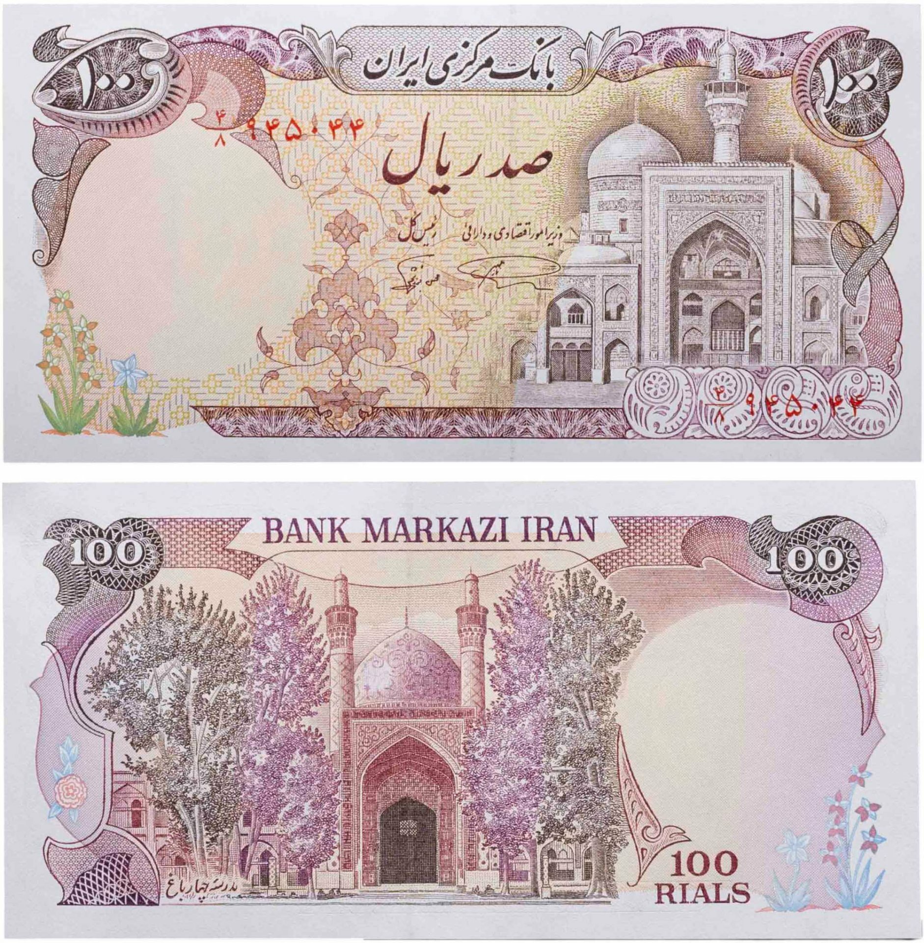 Иран - 100 риалов 1982 "Медресе Чахр-Баг, Исфахан" Рick-135