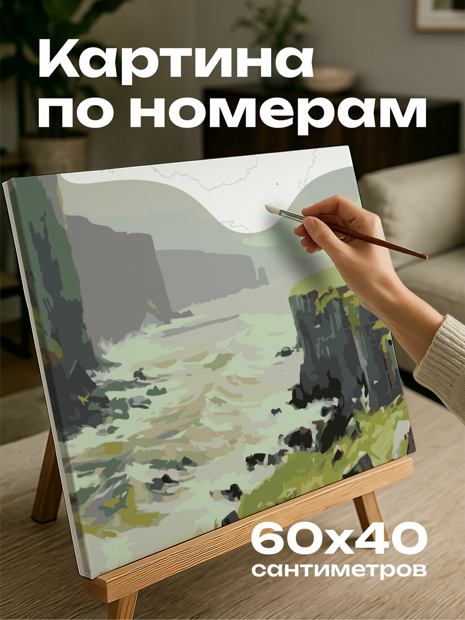 Картина по номерам 60x40 см, картина маслом, Корсарское побережье, скалы, море, выветренная поверхность, зеленый мох
