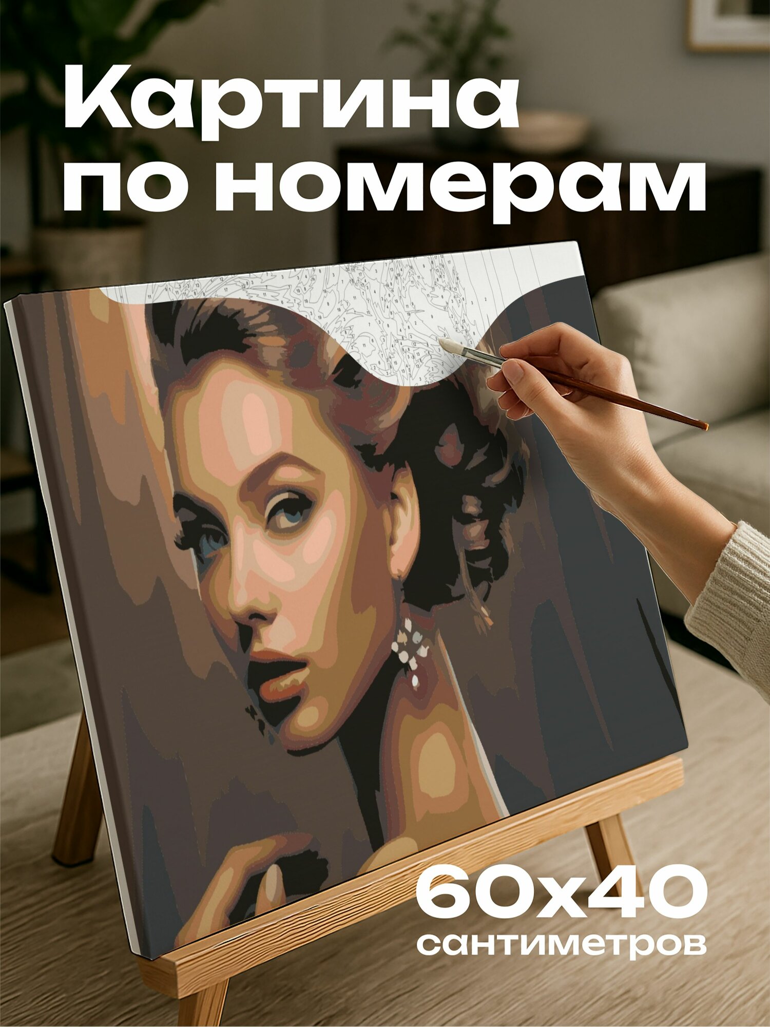 Картина по номерам 60x40 см, гламурная модель, высокое разрешение, утонченная прическа, украшения для волос, черты лица