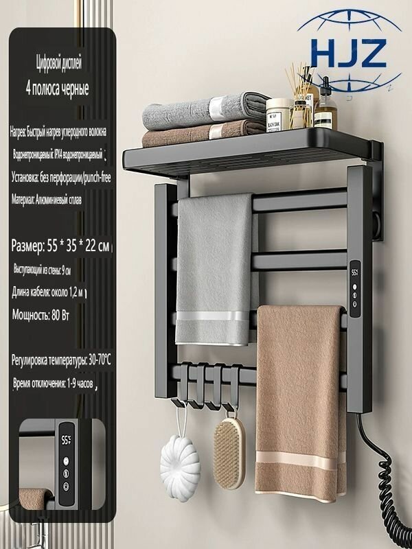 Ванная комната электрическая вешалка для полотенец с постоянной температурой в ванной комнате