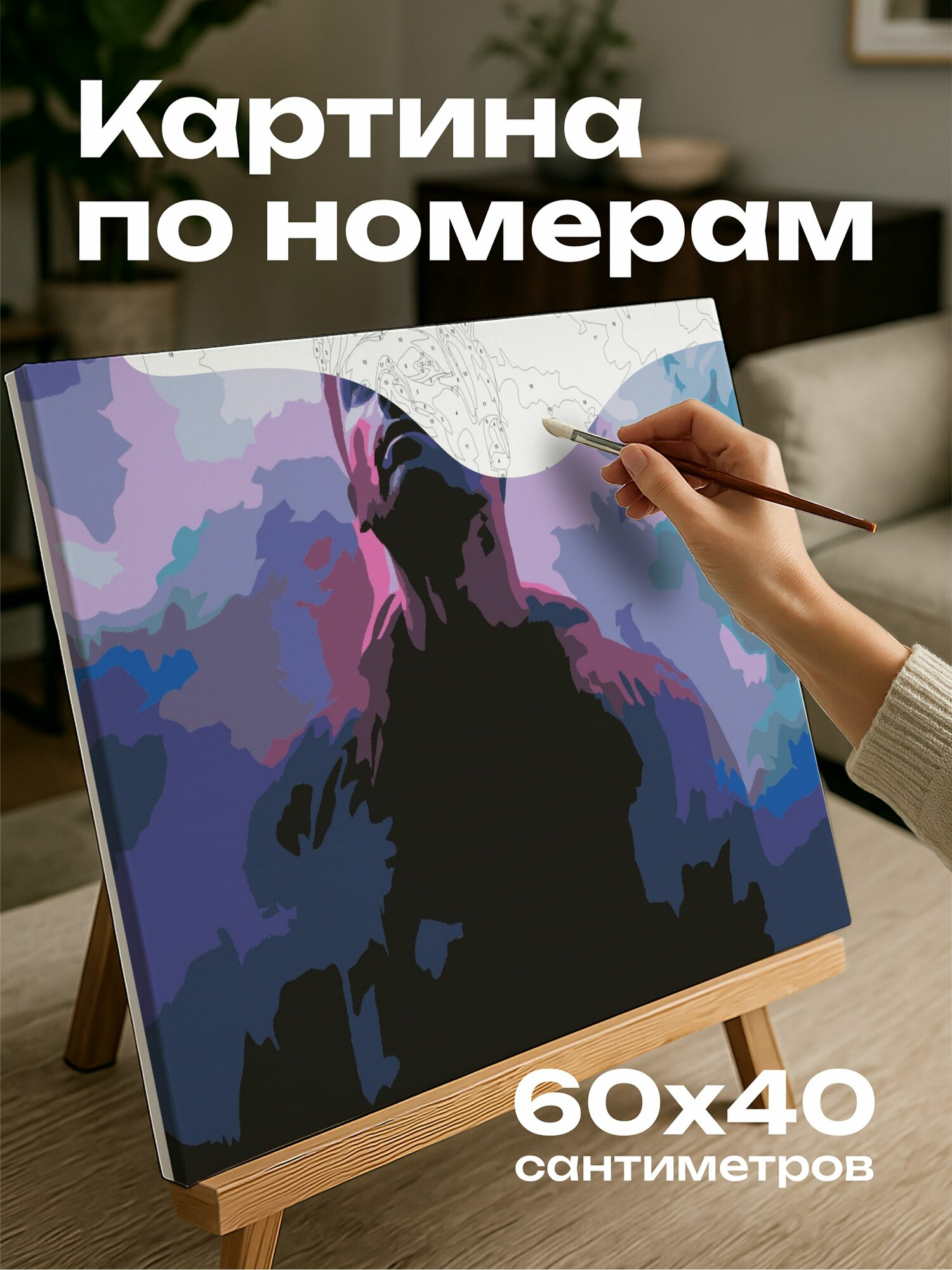 Картина по номерам 60x40 см, цифровая иллюстрация, человек, густый туман, аура интриги, мистицизм, яркие цвета, синий