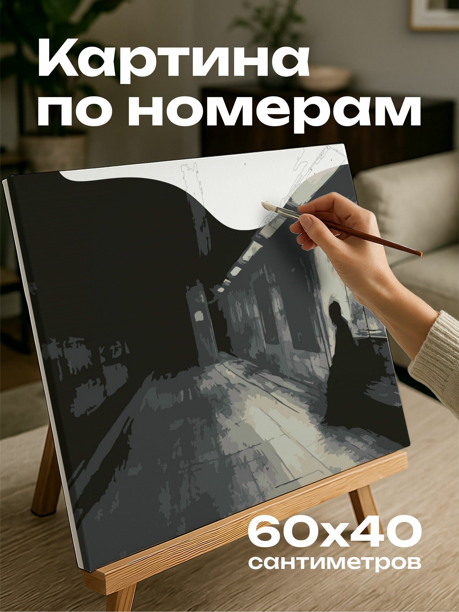 Картина по номерам 60x40 см, уголь, человек, платформа метро, свет ламп, архитектурные линии, изоляция, самоанализ