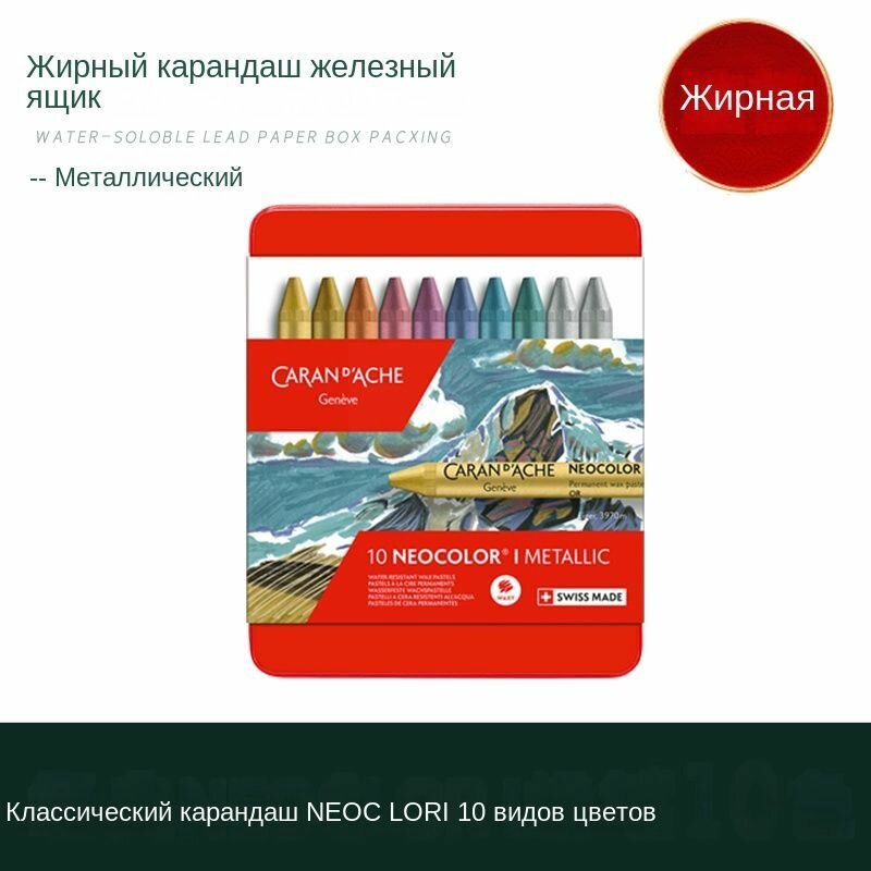 Набор карандашей