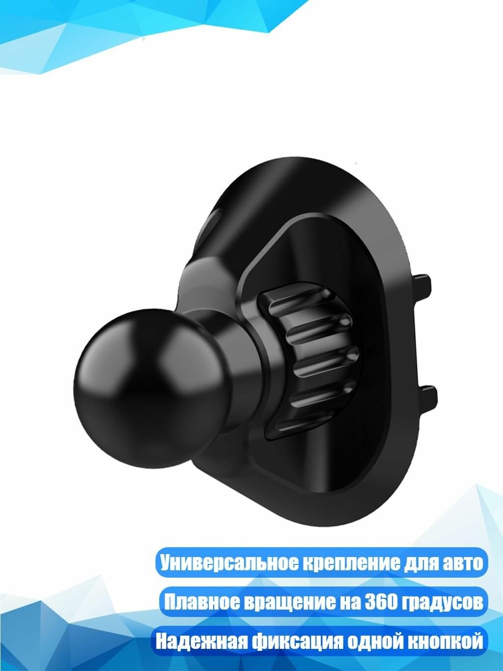 Крепление для воздуховода автомобиля с шаровой головкой 17 мм