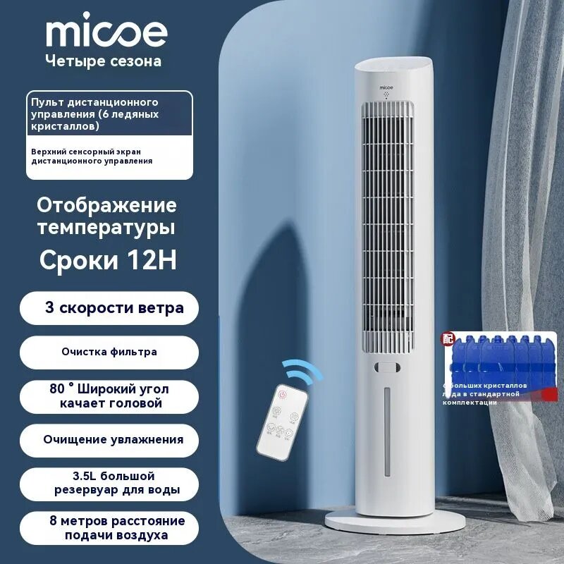Охладитель воздуха Timberk T-SAC01RC