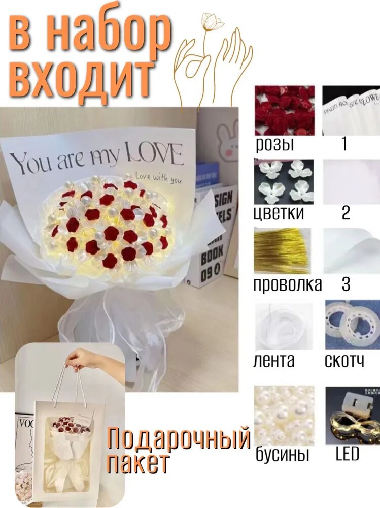 Букет из игрушек — фото 1