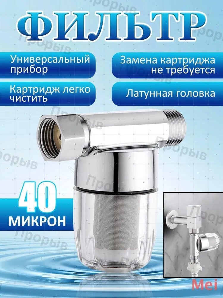 Фильтр грубой очистки